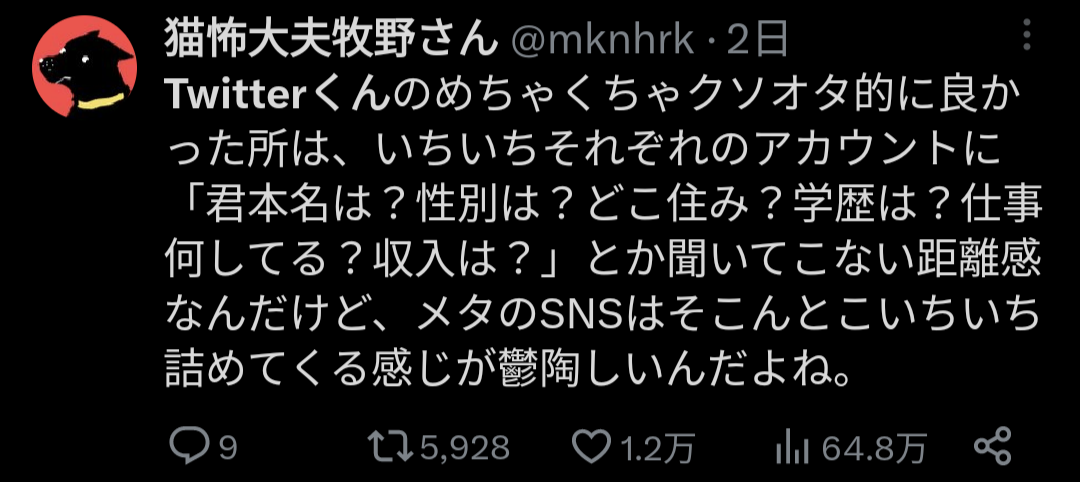 Threads登録者が3000万人を突破 → Twitter「パクったな、訴えてやる！」 バトル開始 - 【5ch等まとめ】遅報！ バファローズちゃんねる