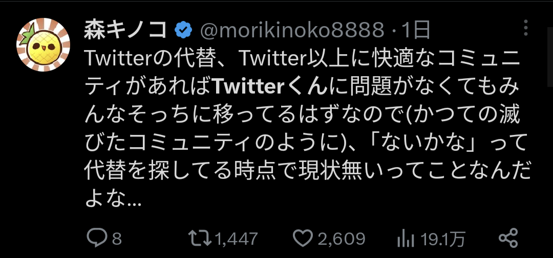 Threads登録者が3000万人を突破 → Twitter「パクったな、訴えてやる！」 バトル開始 - 【5ch等まとめ】遅報！ バファローズちゃんねる