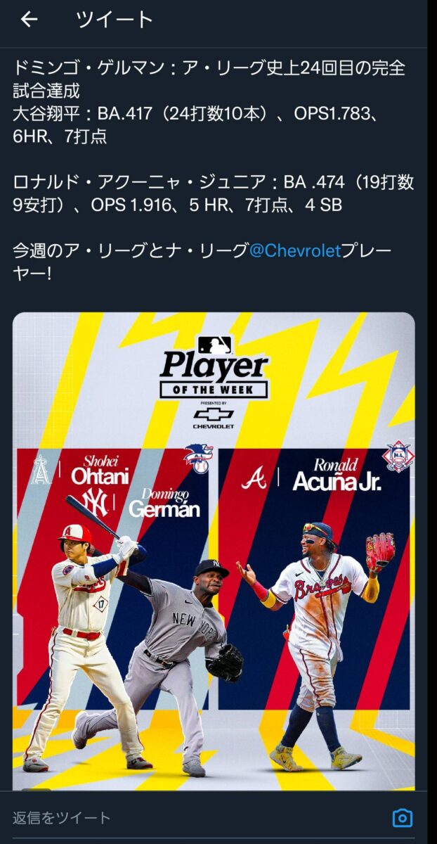 【祝】エンゼルス大谷、月間MVP獲得 - 【5ch等まとめ】遅報！ バファローズちゃんねる - 2ページ